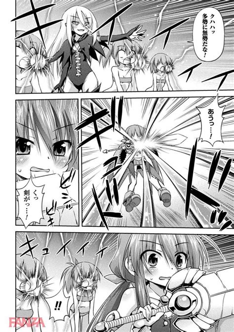 敵に捕らわれおまんこくちゅくちゅ開発されてしまったまんさんの成れの果ての姿がこちらエロ漫画 二次元コミックマガジン 器具責め快楽で悶絶