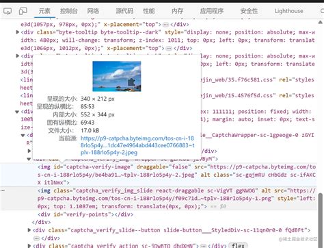 playwright opencv 过滑块拼图验证码 掘金