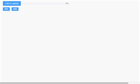 客户端实现阿里云oss文件上传（分片上传，断点续传） oss简单上传和分片上传 csdn博客