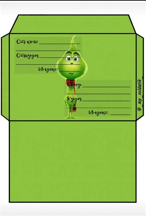 Пин от пользователя Conti Stephanie на доске Activité Рождественские письма Письмо деду