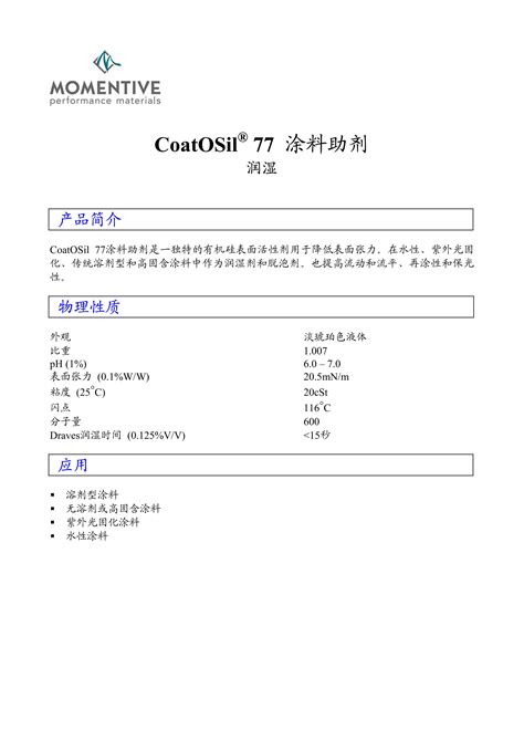 Coatosil
