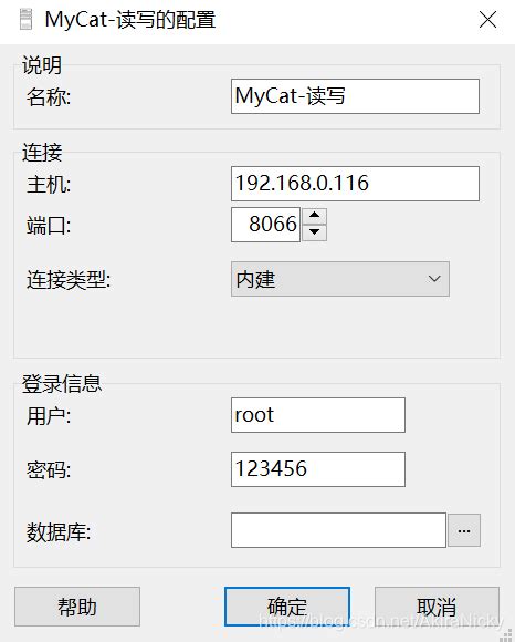Linux环境配置mycat读写分离 Csdn博客 Linux环境配置mycat读写分离 Csdn博客