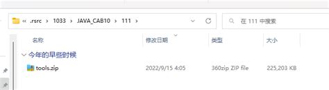 Jdk Exe安装包如何自制zip解压版 Daenmax 博客园