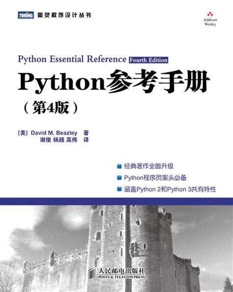 Python Pdf Python
