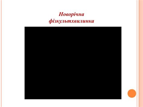 Презентація Одиниці вимірювання