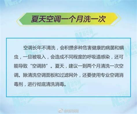 命是空调给的病也是科学吹空调这九招要牢记