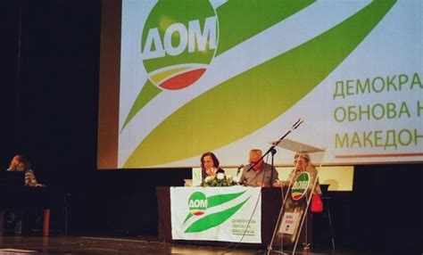 Вонреден конгрес на ДОМ до локалните избори партијата ќе има в д раководство Независен Весник