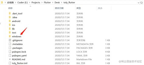 【flutter桌面篇】flutterandwindows应用尝鲜创建flutter项目 建议命令行创建，比较方便。 2 掘金