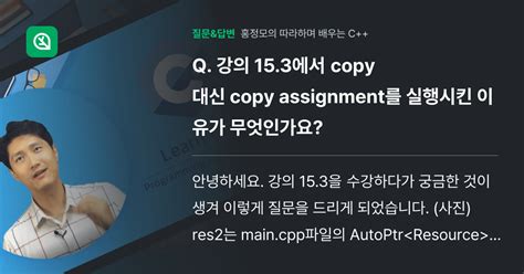 강의 153에서 Copy Constructor대신 Copy As 인프런 커뮤니티 질문and답변