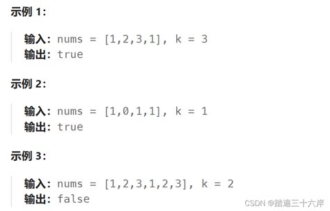 算法通关村番外篇 面试150题五 Csdn博客 算法通关村番外篇 面试150题五 Csdn博客