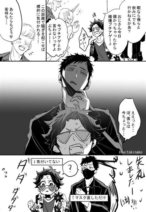 Pin Su 僕のヒーローアカデミア