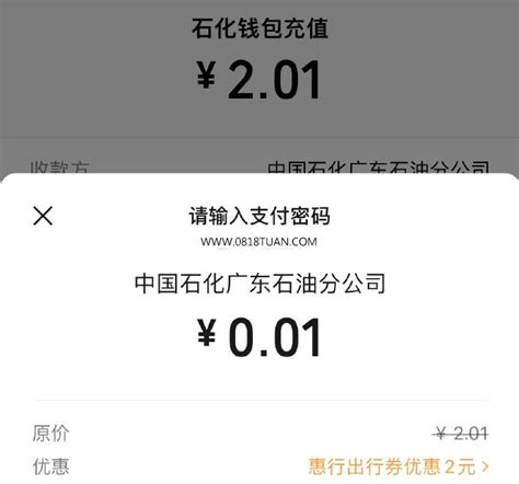 工商银行APP 菜单栏生活 聚惠出行 领取wx出行2券可充值中石化钱包 最新线报活动 教程攻略 0818团