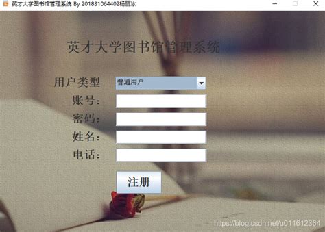 Javasql Server 数据库实现英才大学图书管理系统 第一部分 连接数据库及界面实现图书管理系统java带sql语句 Csdn博客