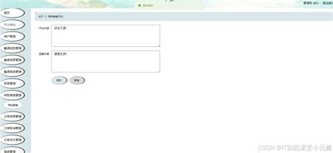 计算机毕业设计源码 Ssm点餐系统 Csdn博客