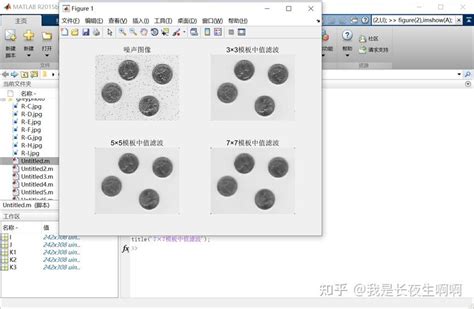 Matlab图像处理实战纯干货,附带代码和图片步骤讲解(二) 知乎 Matlab图像处理实战纯干货,附带代码和图片步骤讲解(二) 知乎