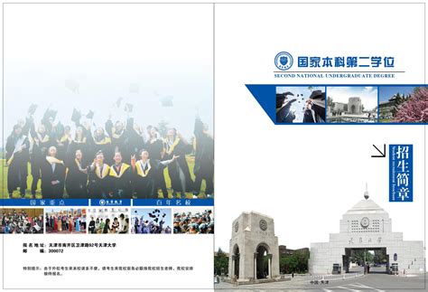 天津仁爱学院法学 知乎