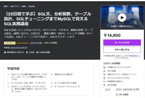Sql 挿入する際に既存のレコードがある場合は更新する「upsert」の使い方と注意点｜webdrawer