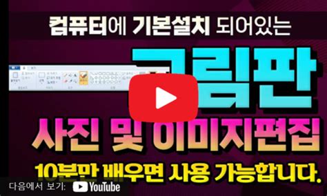 윈도우 그림판 다운로드 무료 설치 네이버 블로그