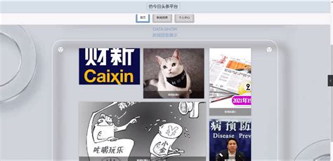 java仿今日头条平台 源码 开题报告 java程序头条系统项目源码 csdn博客