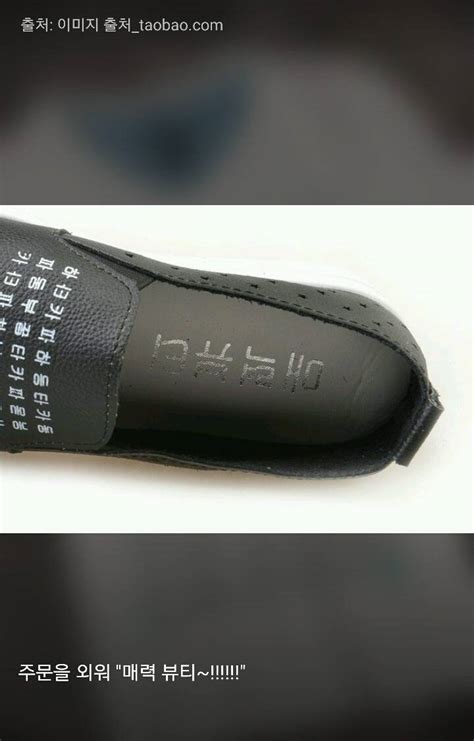 한국인도 뜻을 모르는 대륙의 한글 제품 인스티즈 Instiz 이슈 카테고리