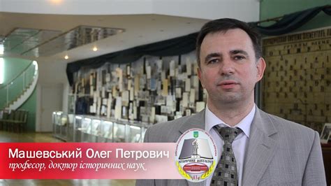 Американістика та європейські студії Історичний факультет КНУ Професор Олег Петрович