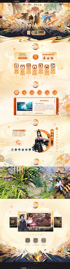 游戏 官网 页面 花瓣网 陪你做生活的设计师 《蛋仔派对》世纪舞会2周年版本重磅上线