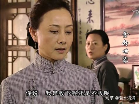 《金粉世家》：冷清秋收礼来者不拒，但细读收礼过程，身不由己 知乎