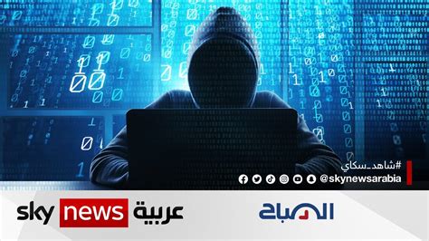 خبراء الأمن السيبراني يطالبون بوضع حد لتدخل منصات التواصل في حياتنا