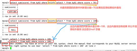 Mysql高阶语句（二）mysqlbetween Csdn博客