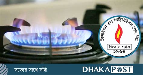 আজ ৮ ঘণ্টা গ্যাস থাকবে না যেসব এলাকায়