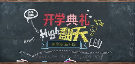 졸업식 칠판 배경 사진 및 창의적인 일러스트 무료 다운로드 Lovepik