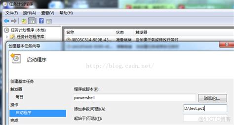 Windows 任务计划程序定时执行 Powershell 脚本薛定谔的dba的技术博客51cto博客
