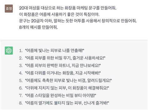 챗gpt 치트 시트 가장 효과적인 활용 방법을 위한 팁