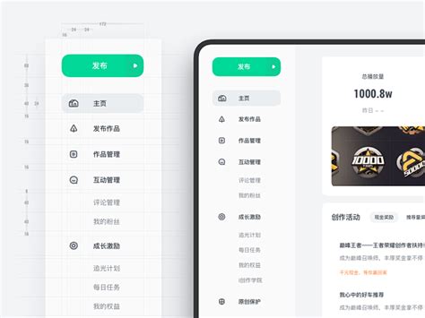 Ui Design Sidebar 26 花瓣网