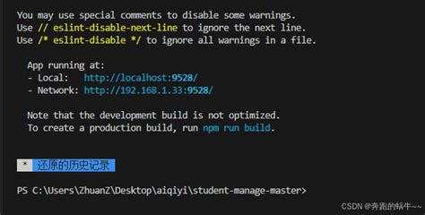 Npm Install报错，npm Run Dev无法运行问题解决方法npm停止运行dev Csdn博客