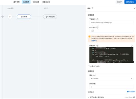 阿里云效自动构建python自动测试脚本阿里云释放实例python脚本 Csdn博客 阿里云效自动构建python自动测试脚本阿里云释放实例python脚本 Csdn博客