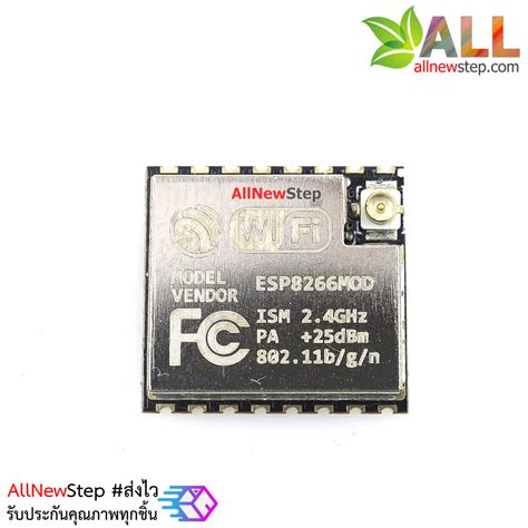 esp 07s esp8266 07s โมดูล serial wifi esp8266 รุ่น esp 07s arduinoall ขาย arduino ซื้อ arduino