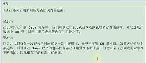 Notesjvm学习笔记md At Master · Wardseptembernotes · Github