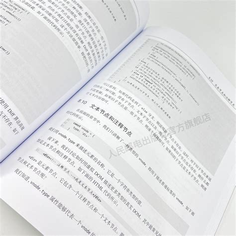 【官方旗舰店】vuejs设计与实现深入浅出vuejs3前端设计开发实战vuejs30 Js前端框架从入门到精通计算机网络程序开发教程书籍虎窝淘