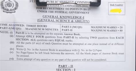 CSS General Science And Ability Paper 2019 Ratta Pk