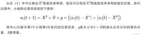 智能优化算法 — 蜣螂优化算法（dung Beetle Optimizer，dbo） Csdn博客