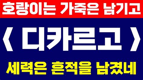 디카르고 디카르고 오늘도 급등했지만 아직 확실히 추세가 돌아선건 아닙니다 대응 잘 해서 수익 많이 보셔야 합니다 Youtube