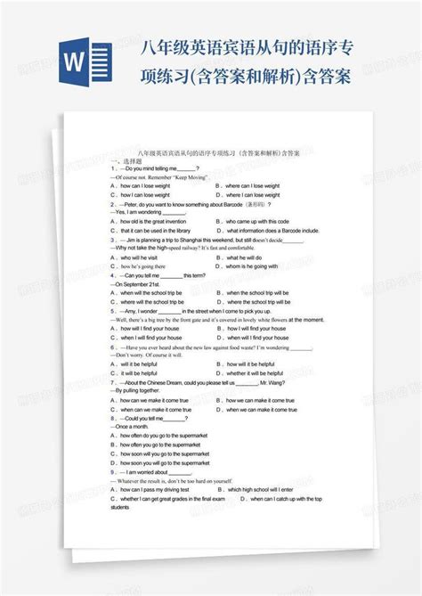 八年级英语宾语从句的语序专项练习 含答案和解析 含答案Word模板下载 编号lkymwbza 熊猫办公