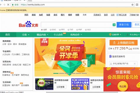 Python爬取付费文档源代码 Python 爬取百度文库mob64ca13f40f3d的技术博客51cto博客