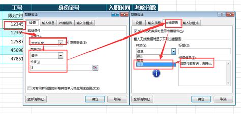Excel数据验证用法规范输入可减少千点麻烦玩软件 正数办公