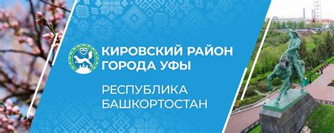 Администрация Кировского района Официальная страница Администрации Кировского района