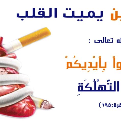 لا للتدخين No Smoking