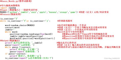 Guesswordspy猜单词py Csdn博客
