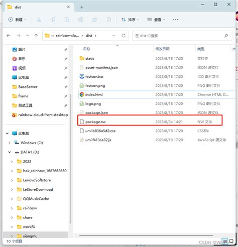 用NW js做外壳制作桌面软件 nwjs android CSDN博客