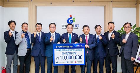 광주은행 세계수영선수권대회 입장권 저소득층에 전달